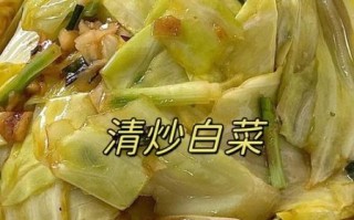 清炒白菜怎么炒才脆嫩_清炒白菜用不用焯水