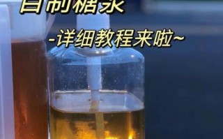转化糖浆可以用什么代替_自制转化糖浆替代方案