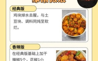 家常土豆炖鸡怎么做_土豆炖鸡先放土豆还是鸡