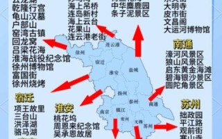 江苏地图哪里好玩_江苏地图旅游路线怎么规划