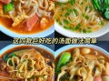 面条怎么做有劲道_为什么煮面总是软烂