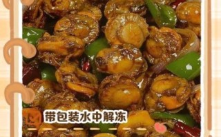 冻扇贝肉怎么做好吃_冻扇贝肉的家常做法