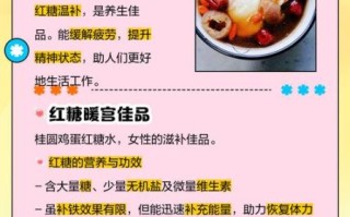 红糖煮鸡蛋的功效与作用_红糖煮鸡蛋什么时候吃最好