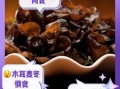 木耳不能和什么一起吃_木耳中毒怎么办