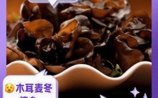 木耳不能和什么一起吃_木耳中毒怎么办