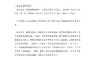 青团子作文怎么写_青团子作文写作技巧