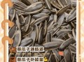 葵瓜子吃了有什么好处_葵瓜子吃多了有什么坏处