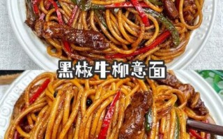 黑椒意面怎么做_黑椒酱意面家常做法