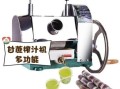 家用甘蔗榨汁机哪款好_家用甘蔗榨汁机怎么用