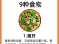 补血吃什么食物最快_贫血吃什么补血最好