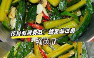 怎样腌制黄瓜脆又入味_家常腌制黄瓜的正确步骤