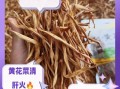 黄花菜都凉了下一句怎么接_黄花菜都凉了后面一句是什么