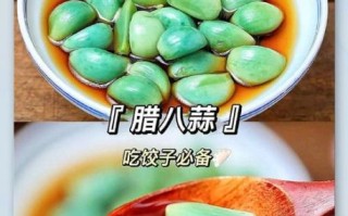 腊八蒜炒菜怎么做_腊八蒜炒什么菜好吃