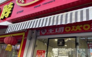 枣子坊加盟电话是多少_加盟流程怎么走