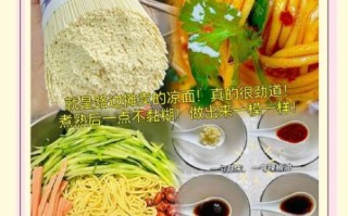 甘肃凉面怎么做_正宗凉面调料配方