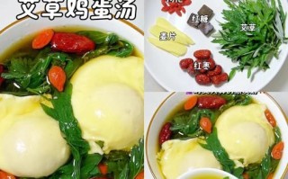 艾叶煮鸡蛋什么时候吃最好_经期能吃吗