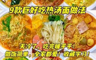 冷面热汤面的做法_怎么做出劲道不糊汤