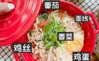 西红柿鸡丝汤面怎么做_家常西红柿鸡丝汤面做法
