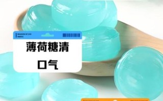 薄荷糖吃多了有什么危害_一天最多吃几颗
