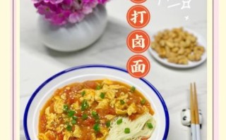 西红柿打卤面怎么做_正宗西红柿打卤面做法