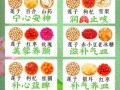 莲子怎么吃最养心安神_莲子功效与主治有哪些