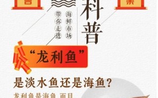 龙利鱼的营养价值_龙利鱼适合减肥吃吗