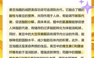 醋泡黄豆吃多久见效_醋泡黄豆多久吃一次