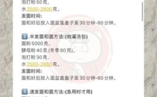包子面怎么和面_包子面配方比例 包子面怎么和面_包子面配方比例