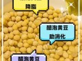 醋泡黄豆的做法_醋泡黄豆的正确吃法
