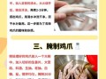 虎皮凤爪怎么做_虎皮凤爪正宗做法