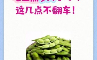 毛豆煮多久能熟_毛豆怎么煮才入味