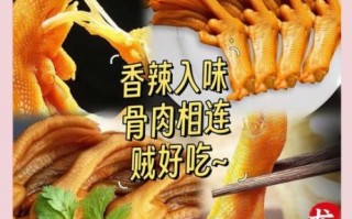 龙岩泡鸭爪哪个牌子好吃_正宗做法揭秘