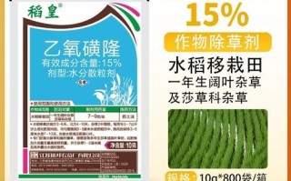 鸭舌草用什么除草剂_鸭舌草除草剂推荐