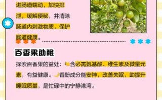 百香果怎么吃_百香果的功效与作用