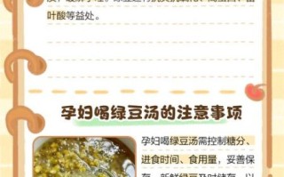 孕妇喝绿豆汤的禁忌_孕妇能喝绿豆汤吗