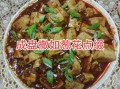麻婆豆腐怎么做_麻婆豆腐家常简单做法