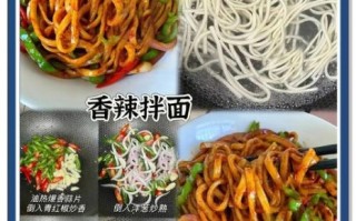 辣味面条怎么做好吃_家常辣味面条做法