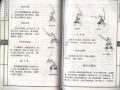 刀法基础十三式怎么练_刀法基础十三式口诀