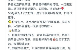 蜂蜜柠檬茶怎么做_蜂蜜柠檬茶可以保存多久