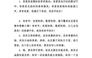 母亲节祝福语简短_母亲节送什么祝福好