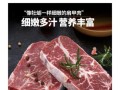 板腱牛排怎么煎才嫩_板腱牛排腌制多久入味