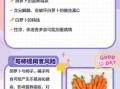 红萝卜不能和什么一起吃_红萝卜吃多了有什么副作用
