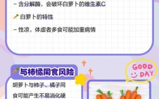 红萝卜不能和什么一起吃_红萝卜吃多了有什么副作用
