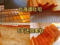 北海道面包和普通面包有什么区别_北海道面包为什么更松软