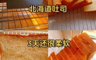 北海道面包和普通面包有什么区别_北海道面包为什么更松软