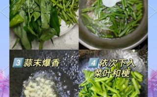 空心菜怎么炒不黑_空心菜不变色的方法