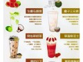 奶茶店水果茶怎么做_水果茶配方比例