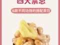 生姜怎么吃才能去湿气_生姜去湿气的正确吃法