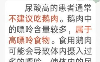 鹅肉什么人不能吃_痛风能吃鹅肉吗