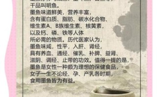 墨鱼干的功效与作用_墨鱼干的营养价值